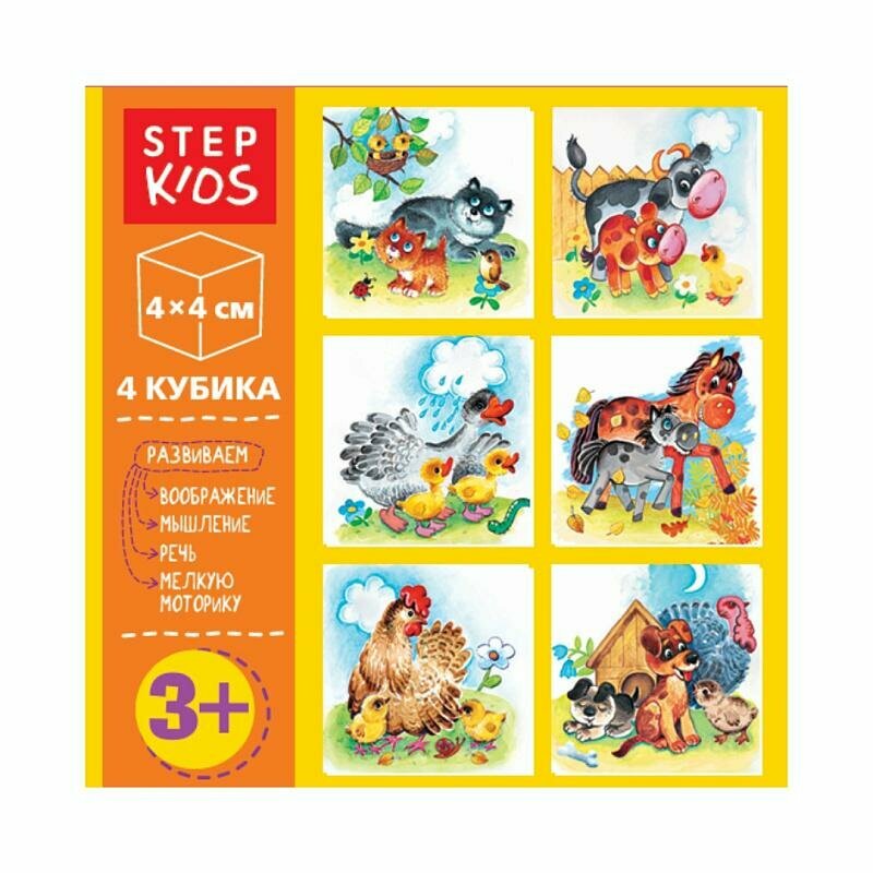 Кубики развивающие "STEP KIDS" 4шт "Знакомимся с природой", 4х4см, пластик, от 3 лет, разноцветный принт