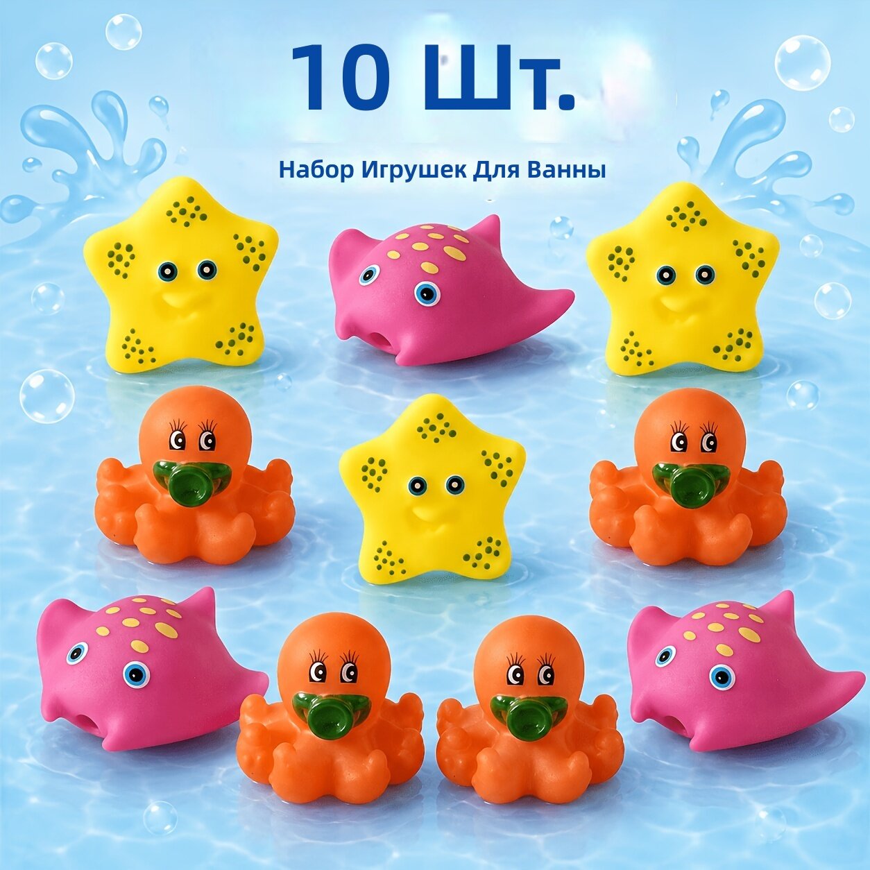 Детские игрушки для ванны в виде морских животных, 10 шт, мягкие плавающие сжимаемые игрушки для купания, бассейна и сенсорных игр, случайные стили и цвета
