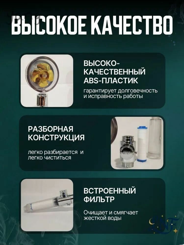 Лейка для душа — фото 1