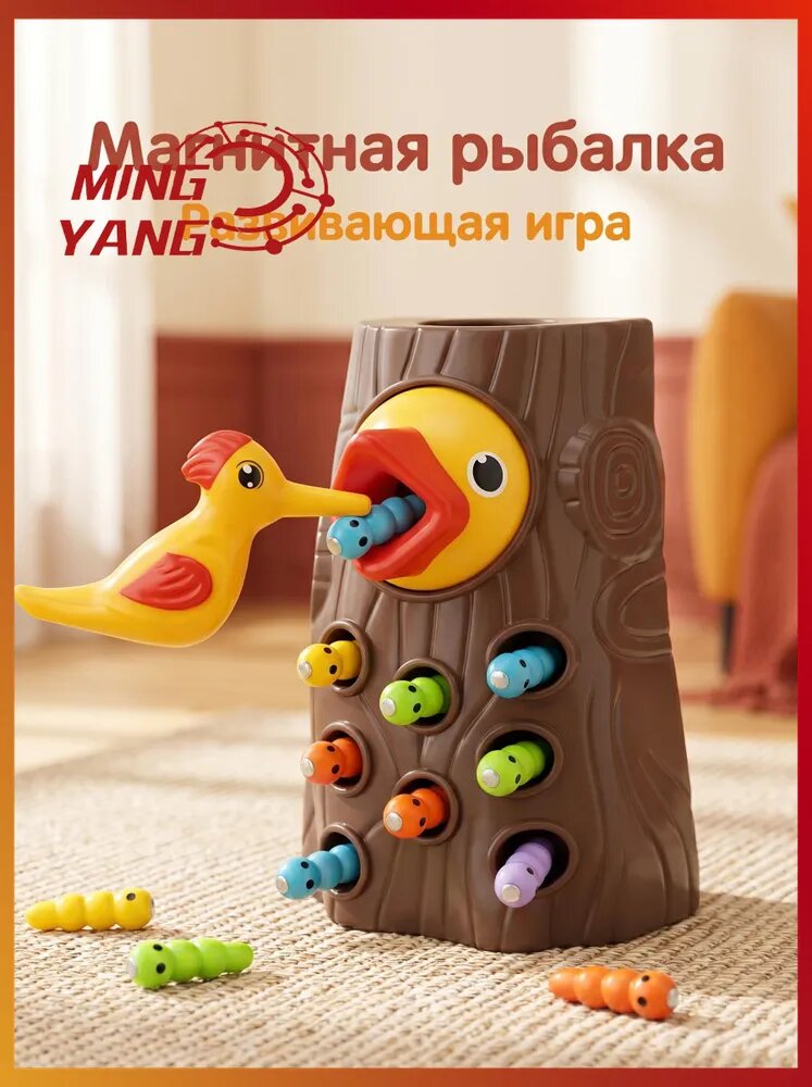 Магнитная развивающая игрушка "Дятел ловит червяков", интерактивная игра для развития мелкой моторики у детей