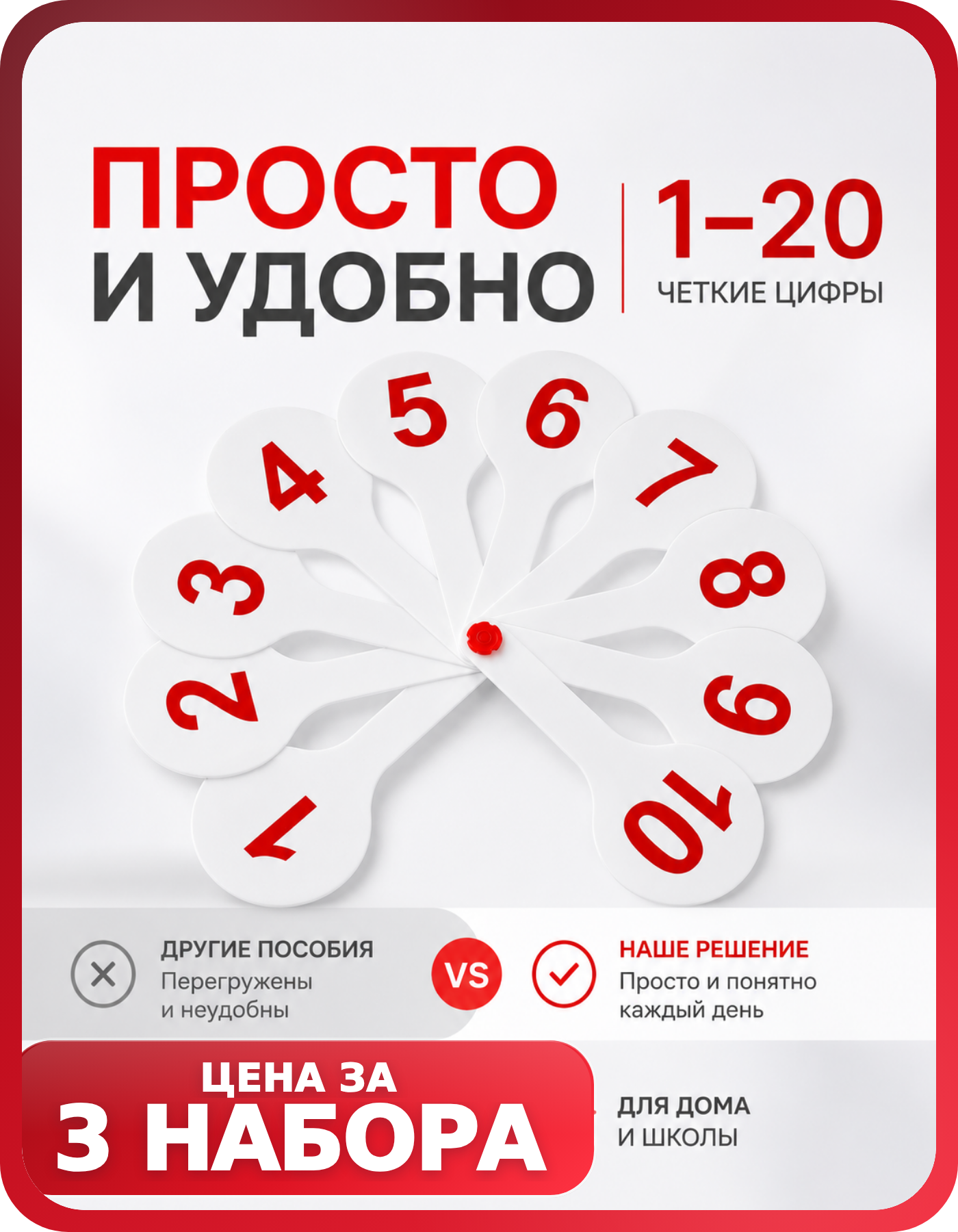 Касса-веер для счета и математики СТАММ, 3 шт