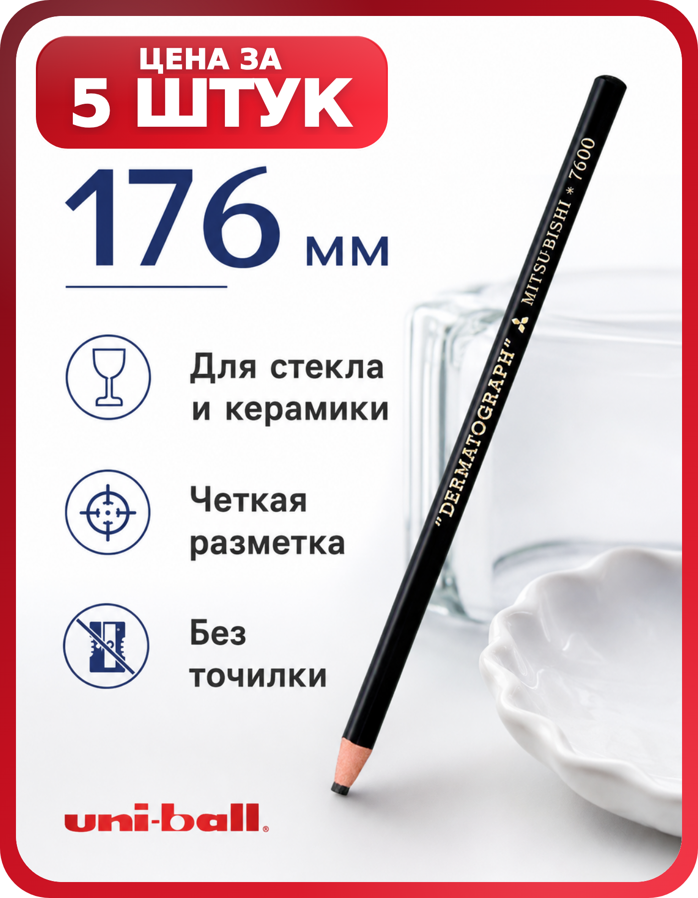 Восковые карандаши Uni по керамике и коже 5 шт