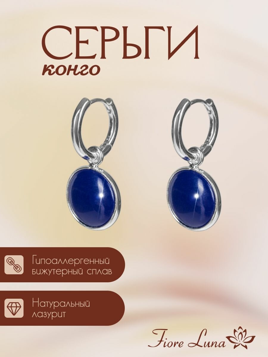 Подвеска для серег