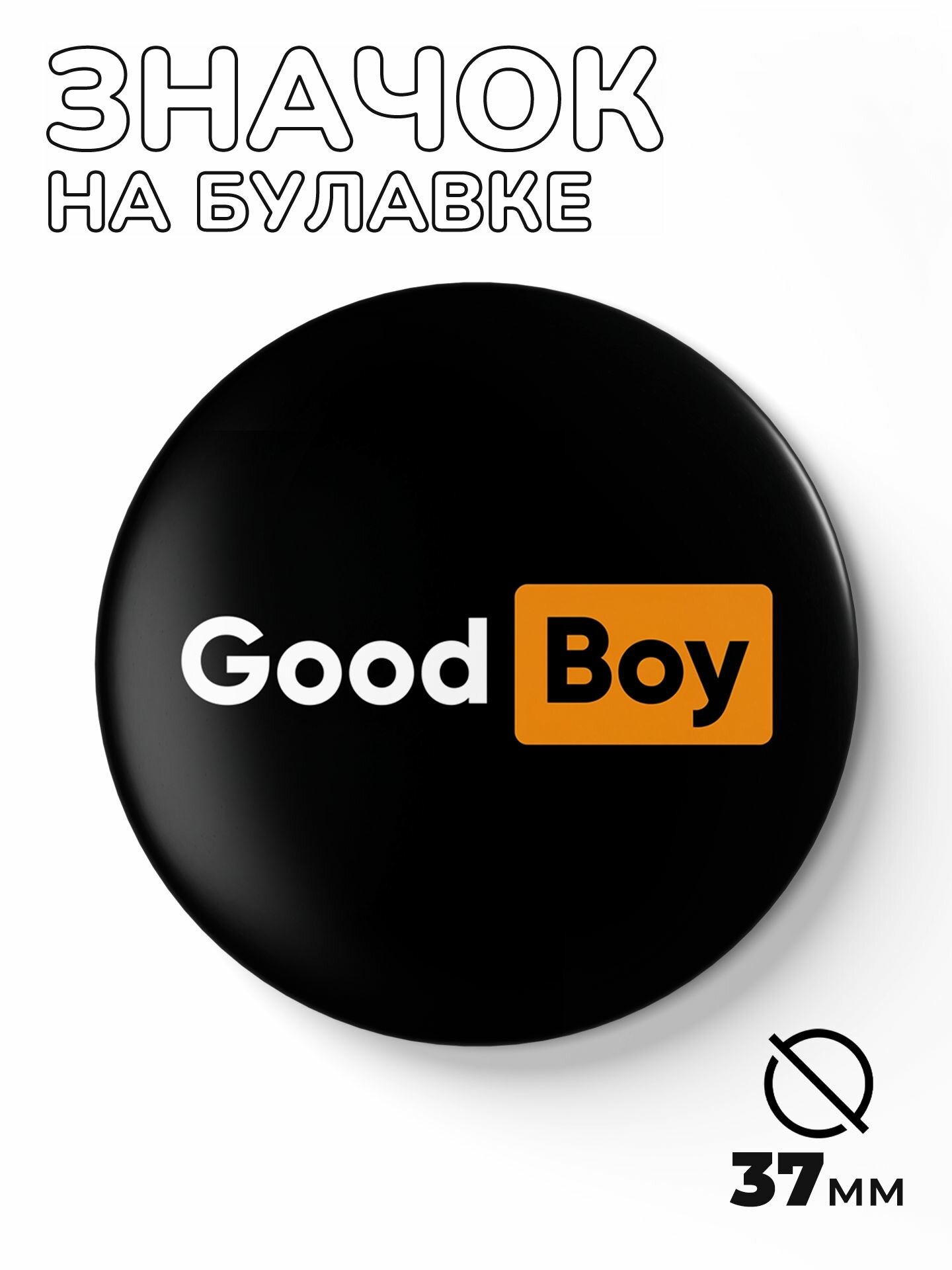 Значок