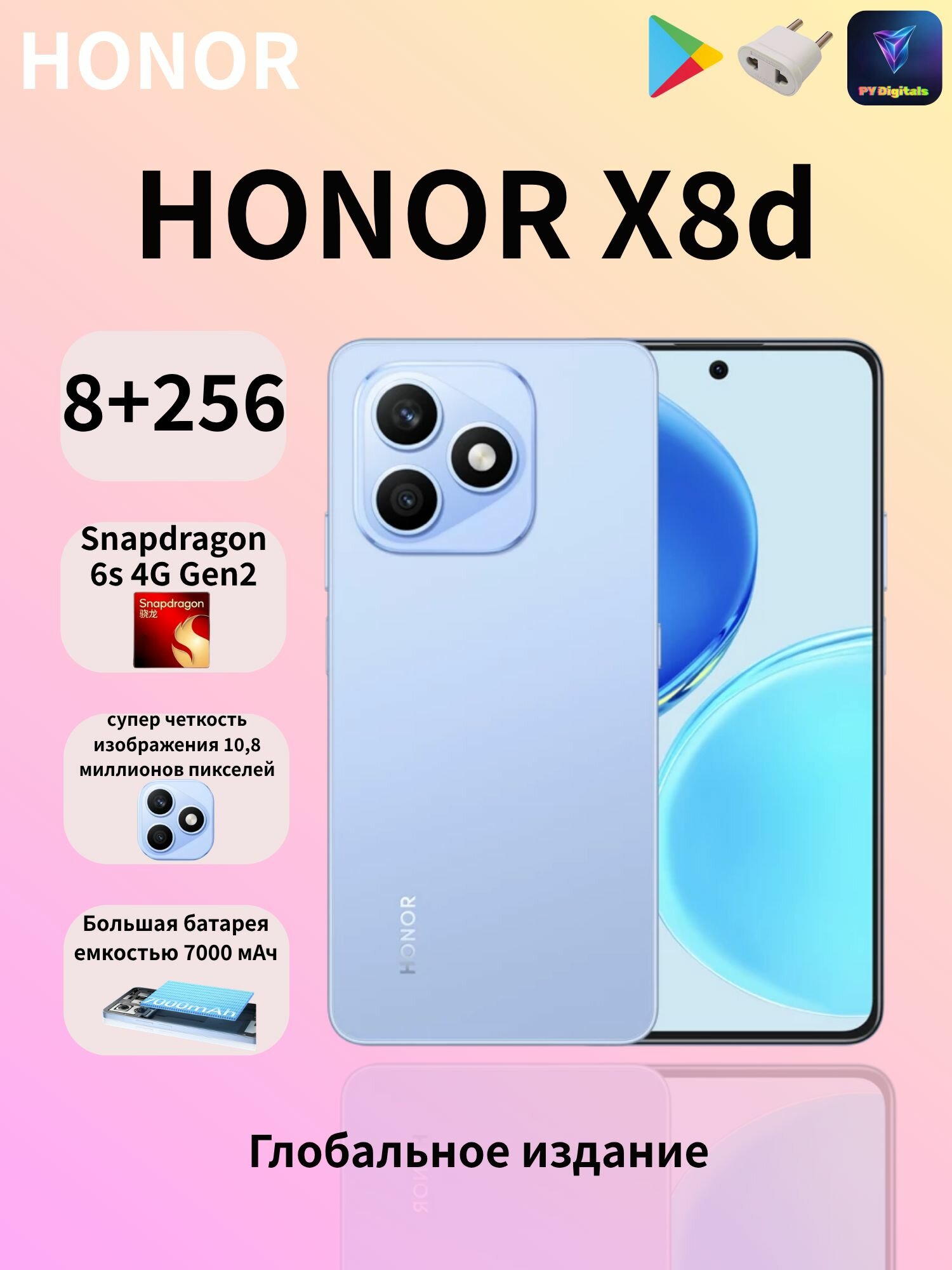 Honor Смартфон Honor X8d международная версия, экран AMOLED 120 Гц, аккумулятор 7000 мАч, камера 108 Мп с OIS, NFC, 4G LTE Global 8/256 ГБ, Nano-SIM, синий