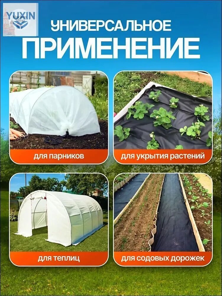 Укрывной материал Спанбонд, 3.2x10 м, 100 г-кв. м, 1 шт