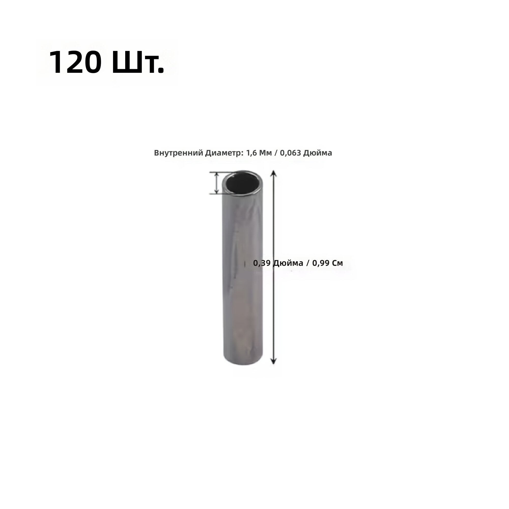 120 шт. однобочковые кримп-втулки для рыболовных поводков и оснастки, 1.6 мм