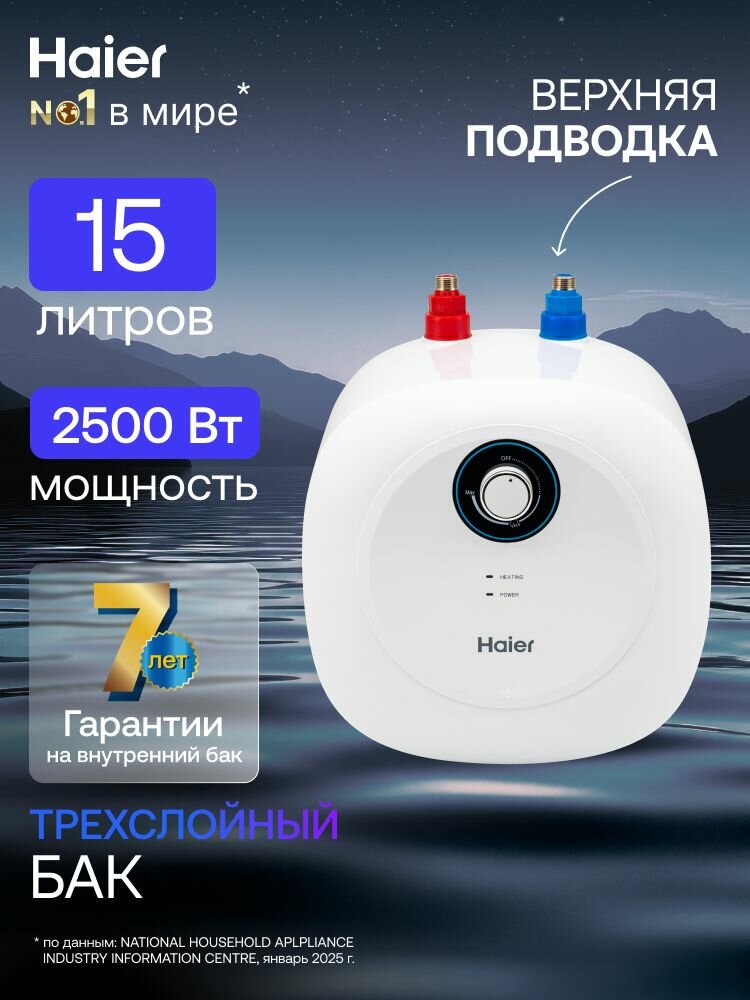 Водонагреватель накопительный 15л Haier ES15V-MQ2 2,5 кВт под раковину / Бойлер для воды с верхней подводкой