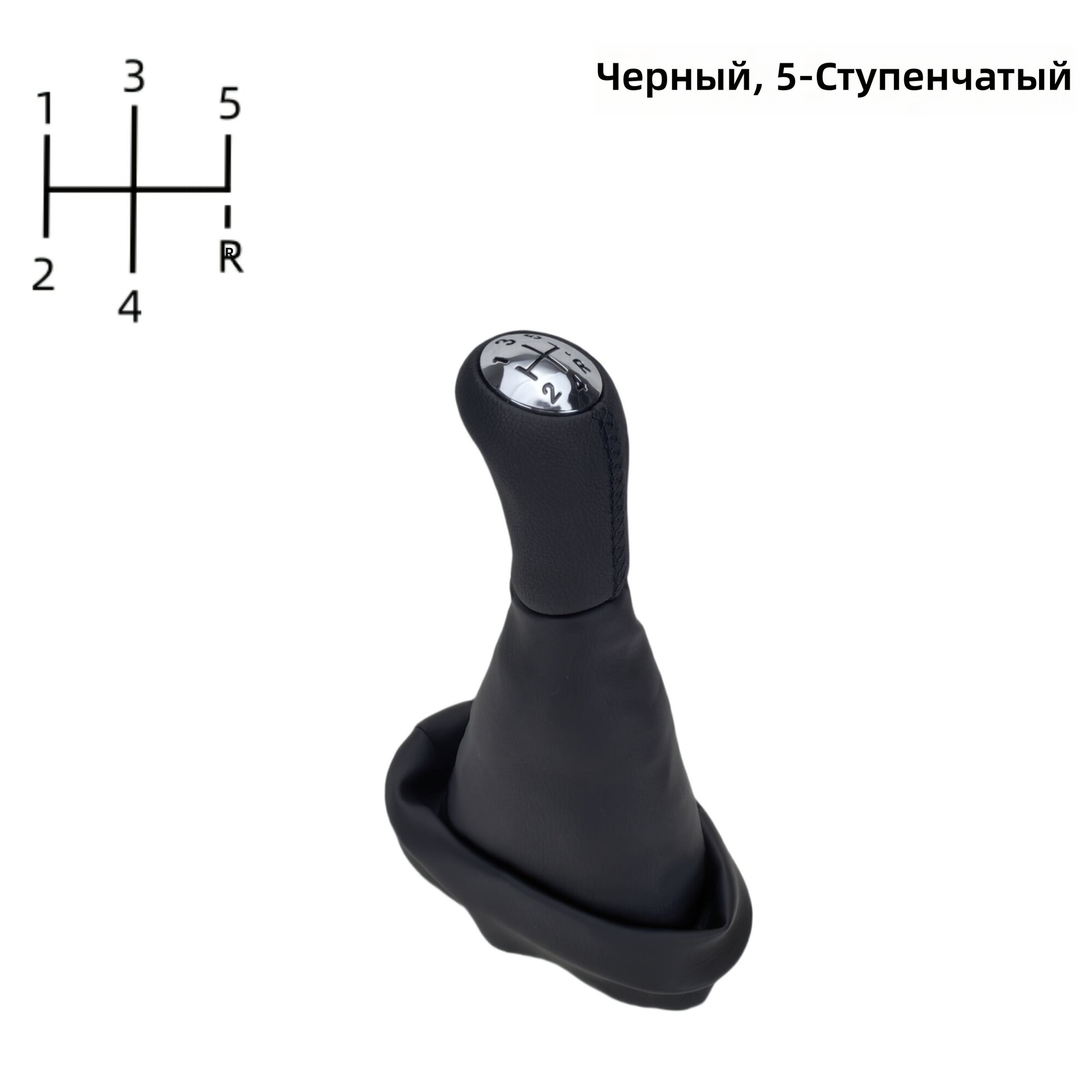 Ручка переключения передач 5-ступенчатая + чехол, черный, для Clio 2/3, Megane 2, Kangoo