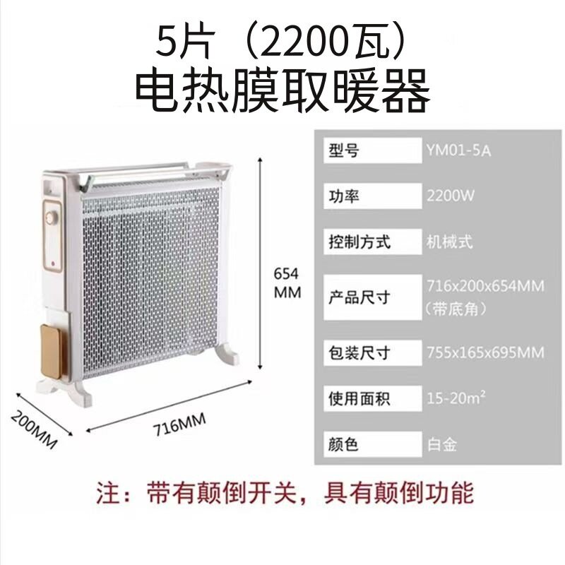 Нагреватель Jiyi carbon gold cloud диафрагменный мощный быстроразогревающийся нагреватель бытовой электрический радиатор офисная электронагревательная пленка