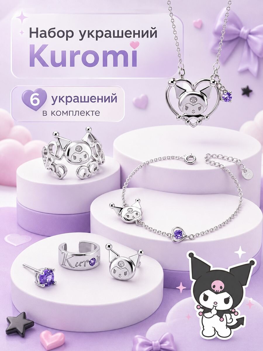 Комплект бижутерии: колье, кристалл, искусственный камень
