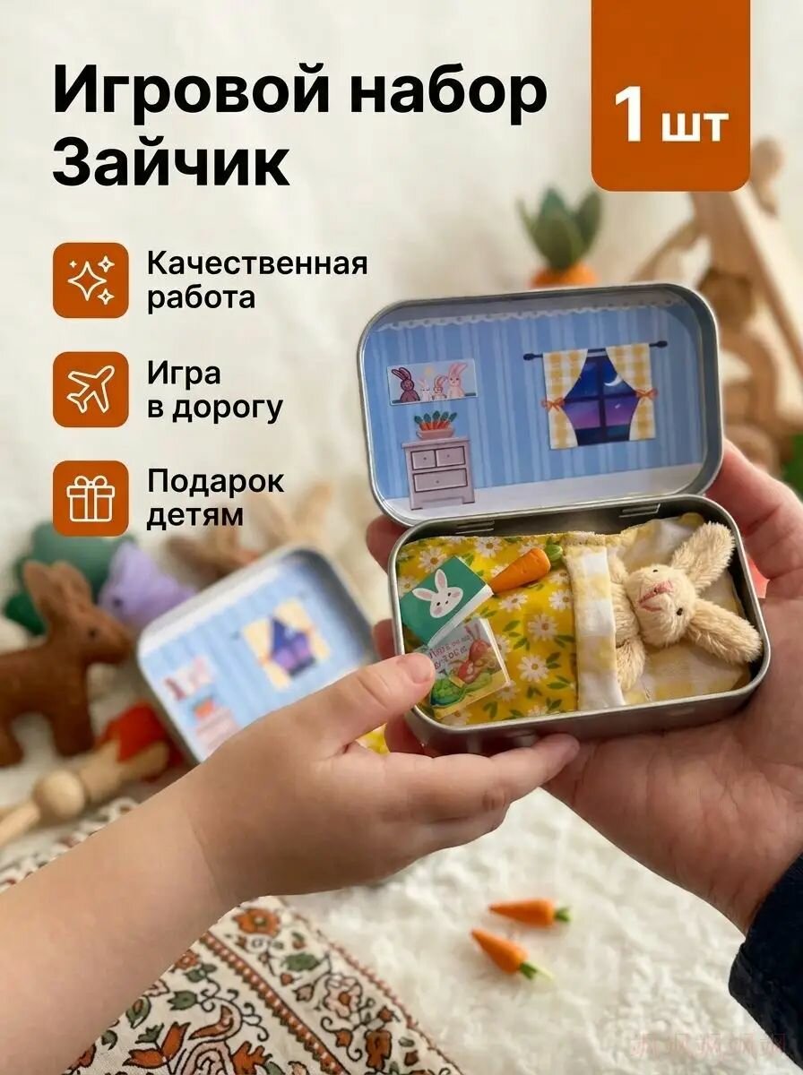 Плюшевый миниатюрный кролик из жестяной коробки