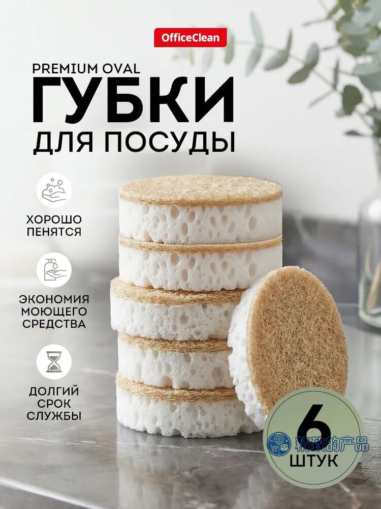 Губка Губки для посуды, Абразив, Поролон, 6 шт.