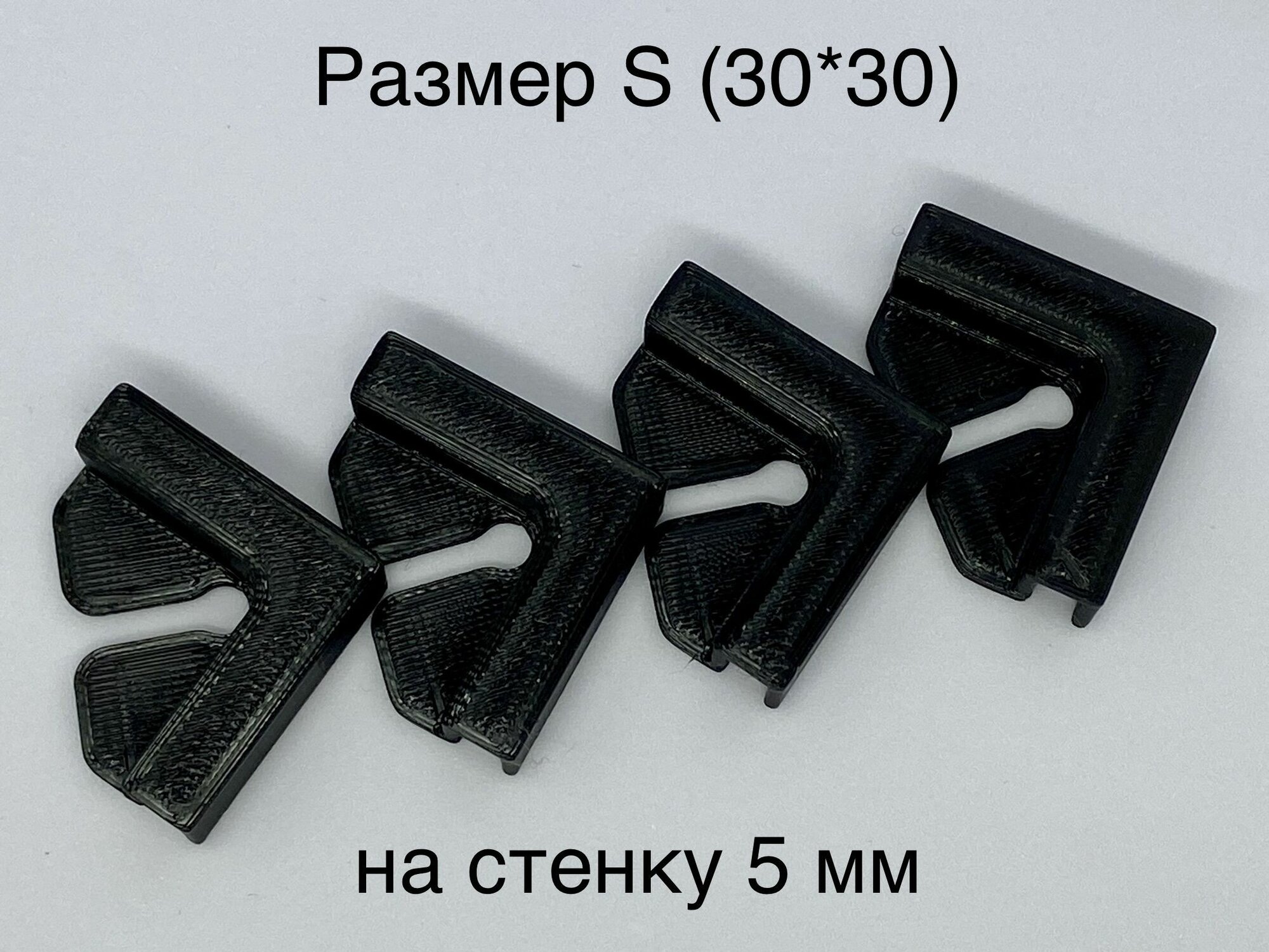 Крепления (угловые опоры-держатели) для верхнего стекла (крышки) аквариума на стенку 5 мм, размер S (30x30), комплект 4 шт.