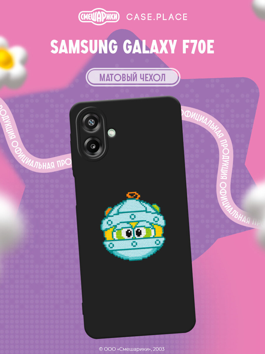 Чехол на Samsung Galaxy F70e / Самсунг F70e с принтом Смешарики. Вышивка Биби