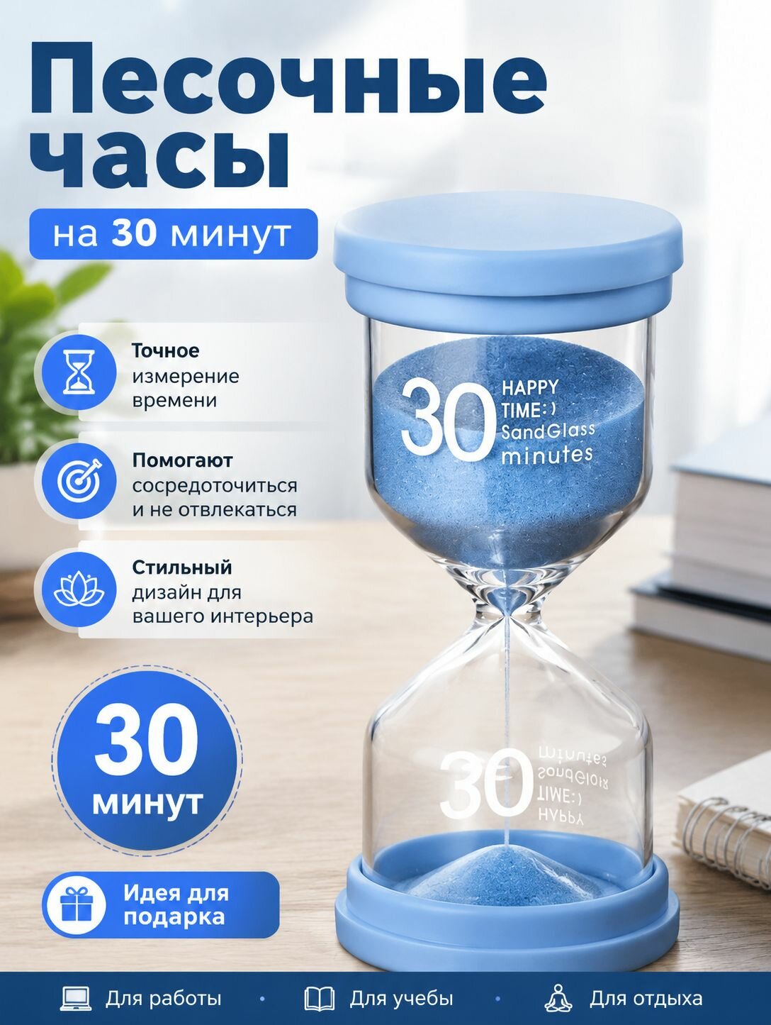 Freshjia Песочные часы 30 мин 1 шт