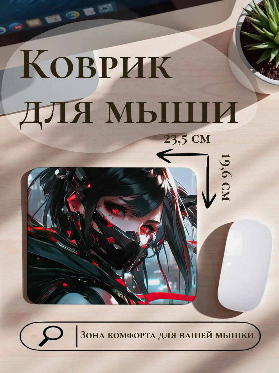 Коврик для мыши Куки Синобу киберпанк