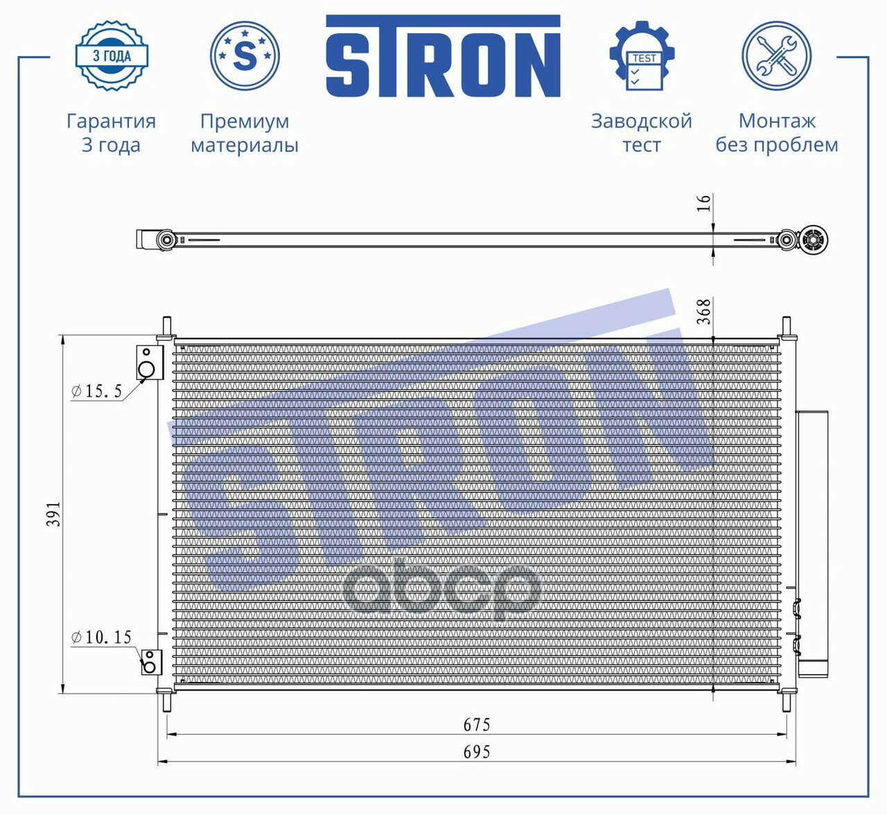 Радиатор кондиционера HONDA ACCORD VII (CL CM) МКПП/АКПП 2002-2008 2,0-2,4 бензин STRON арт. STC0224