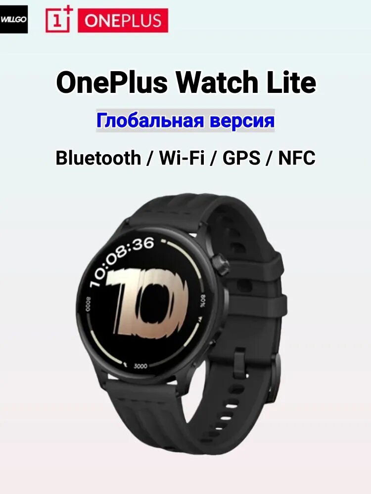 OnePlus Смарт-часы Oneplus Watch Lite Двойной GPS NFC Bluetooth 5.2 Умные часы 1.46' AMOLED Экран Батарея емкостью 339 мАч OxygenOS Watch 7.1, 45mm