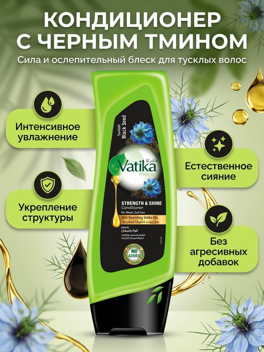 Dabur Бальзам для волос, 200 мл