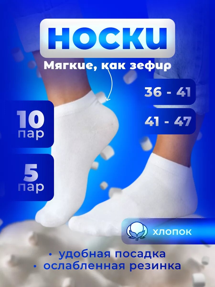Носки , комплект