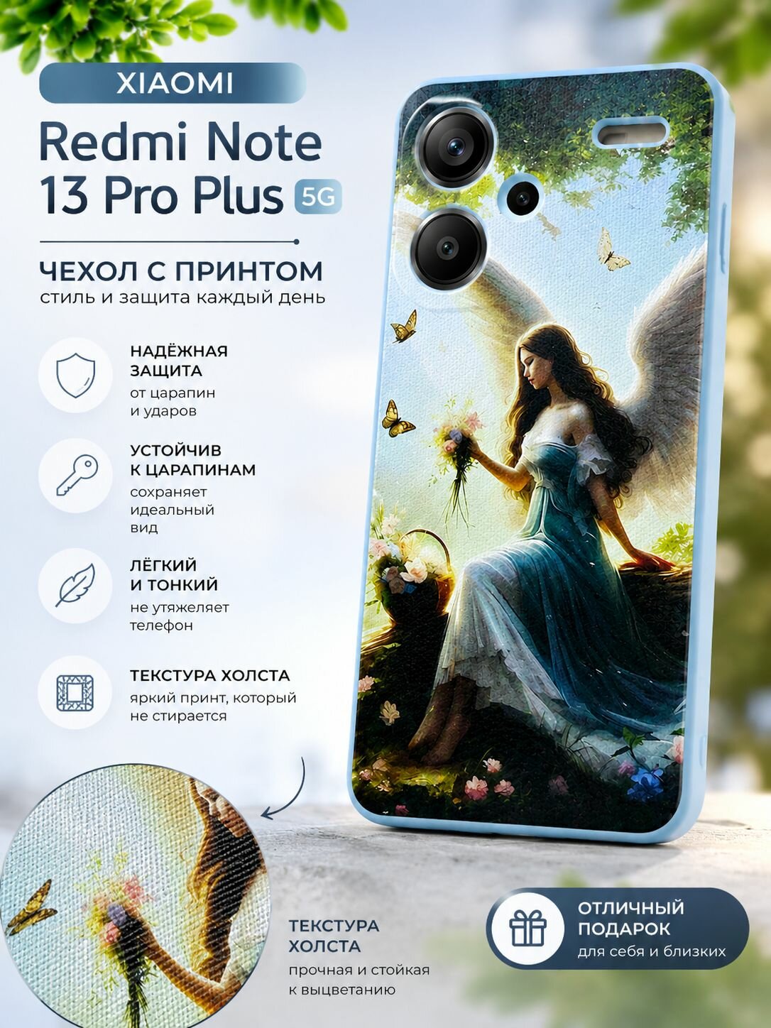 Чехол на Xiaomi Redmi Note 13 Pro Plus 5G, Ксиаоми Редми Ноте 13 Про Плюс 5Джи, силиконовый, с защитой камеры, матовый