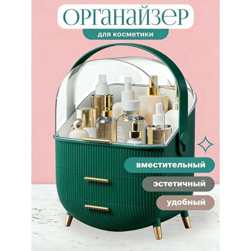 Органайзер для мелочей и косметики30х20х37 см.