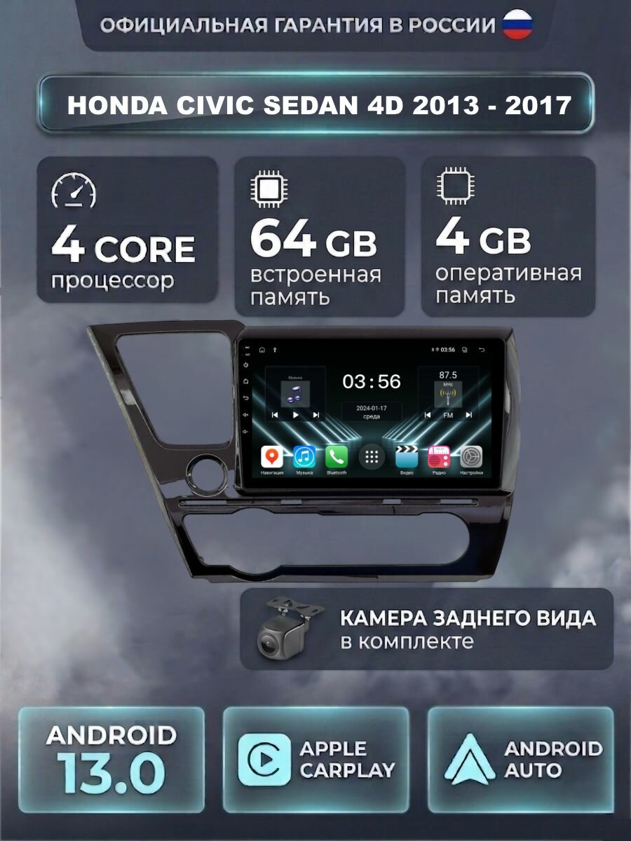 Магнитола Honda Civic 4d с 2013 по 2017 на Android 13.0 (Хонда Цивик 4д) / 4GB/64GB/CARPLAY/Wi-Fi/BT/GPS/IPS с CAN BUS - 9"