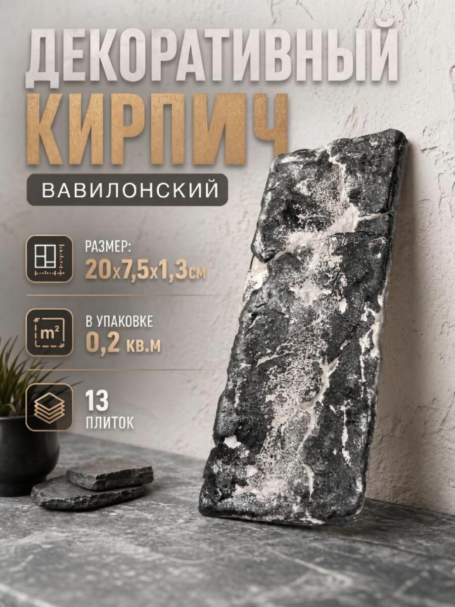 Декоративный кирпич для отделки