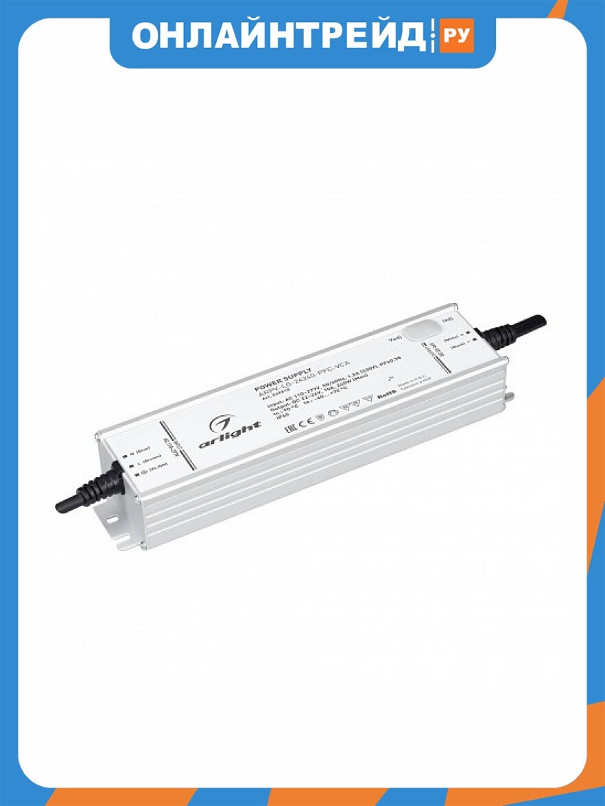 Блок питания Arlight ARPV-LG-24240-PFC-VCA 22-26V, 10A, 240W , IP65 Металл
