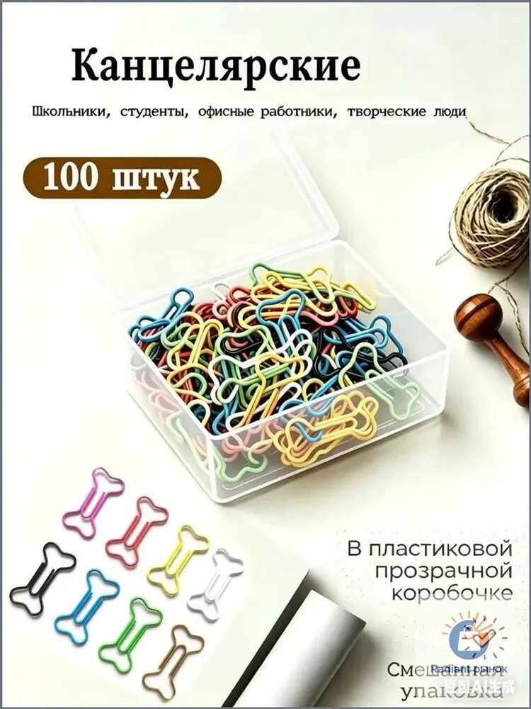 100 шт. скрепок в форме костей Packed in a pvc box