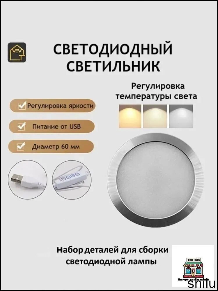 Настенный светильник, 2 Вт