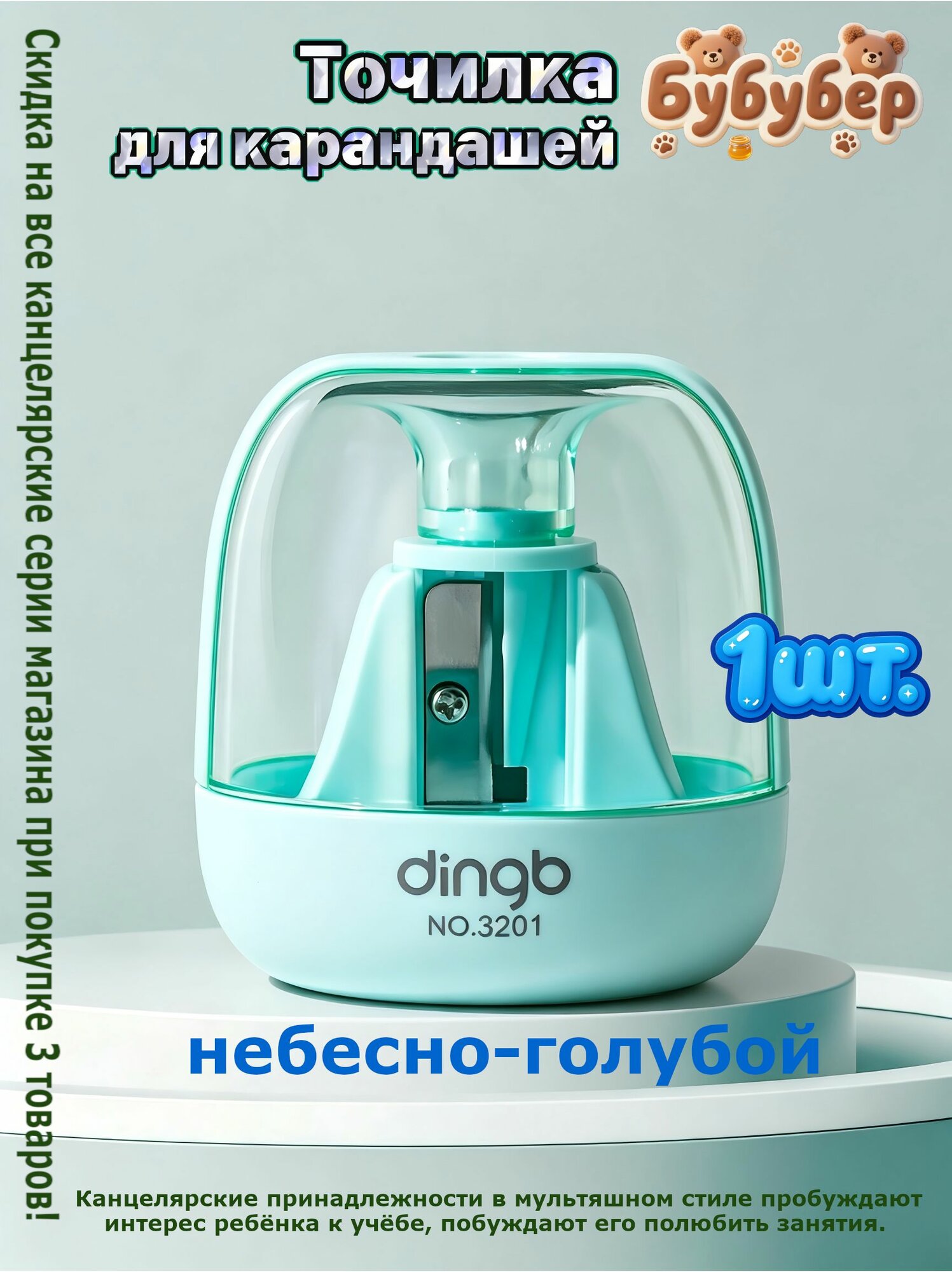 Мини-точилка Музыкальная капсула синяя, компактная портативная точилка для простых карандашей, 1 шт.