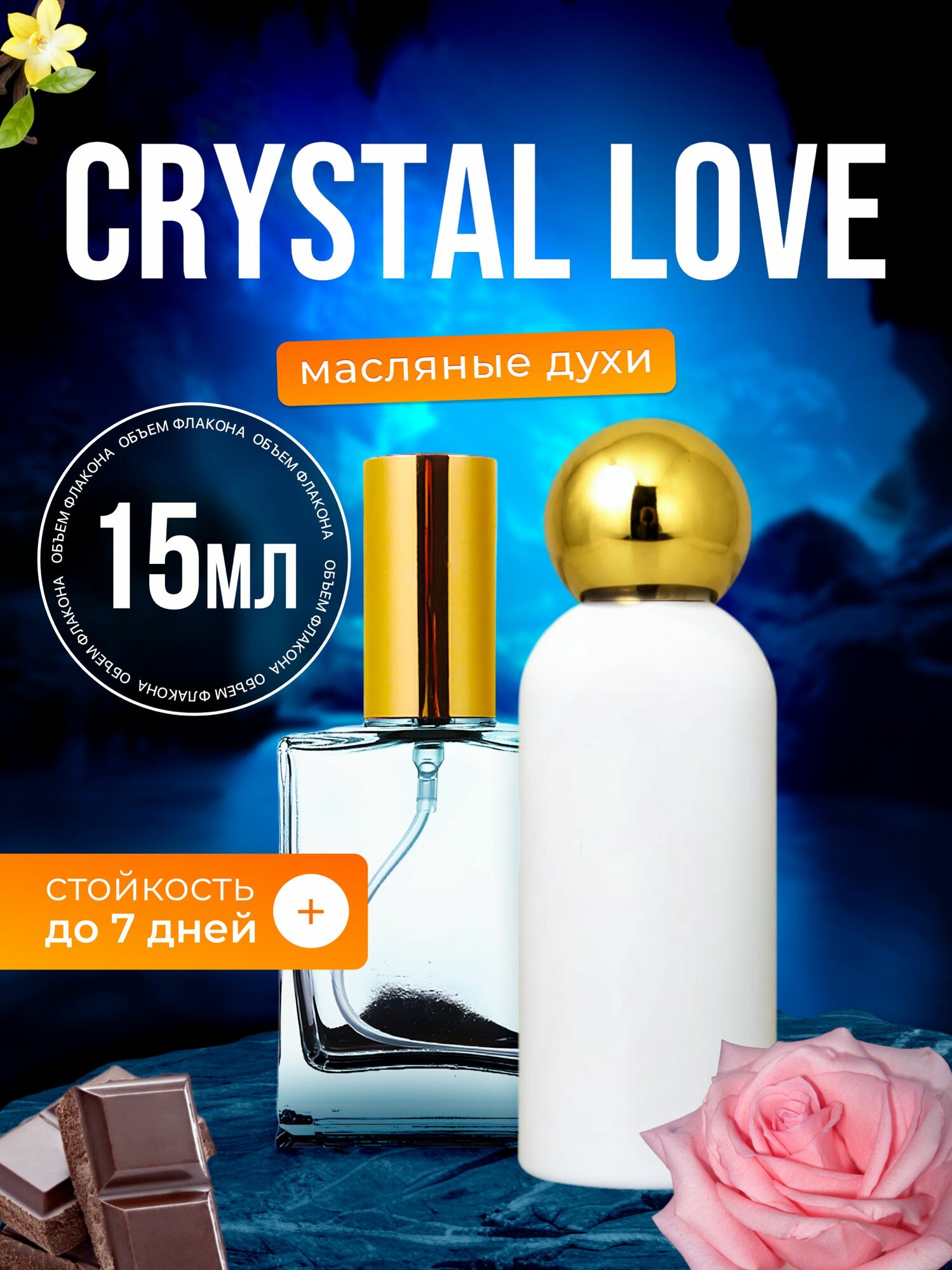 Духи масляные Crystal Love Кристалл Лав парфюм женские