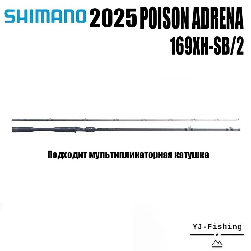 Shimano Удилище, рабочая длина: 206 см , до 150.01 гр