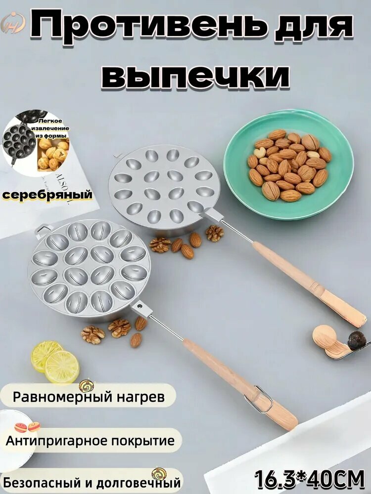 Форма для выпечки, Круглая, 16 яч, 16.3 см x 40 см, 1 шт
