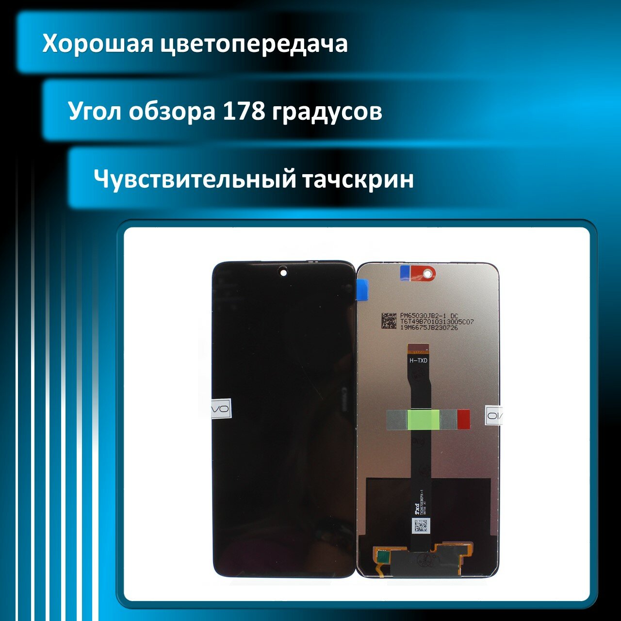 Дисплей для Huawei Honor 10X Lite/P Smart 2021/Y7a 2020 (Original New)