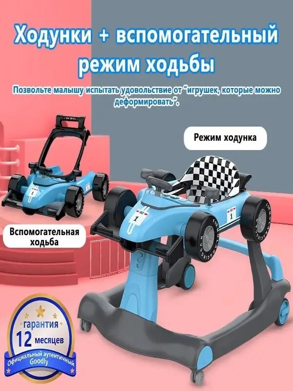 Ходунки детские синие, вариант премиум