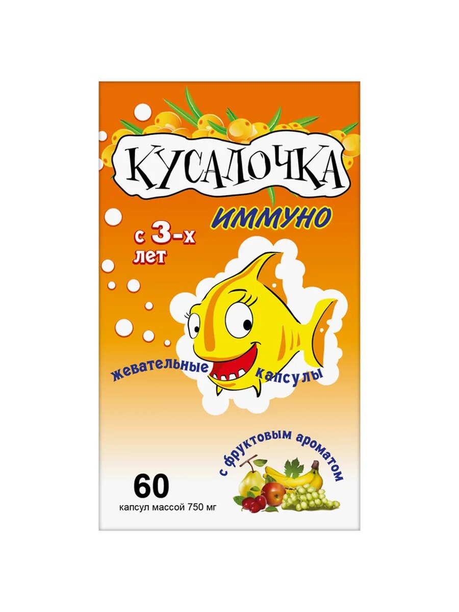 Кусалочка иммуно витамины для детей 60 шт. жевательные капсу