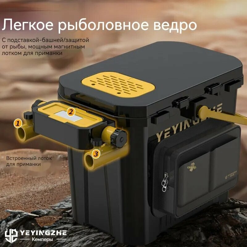 Стул для рыбалки с ящиком