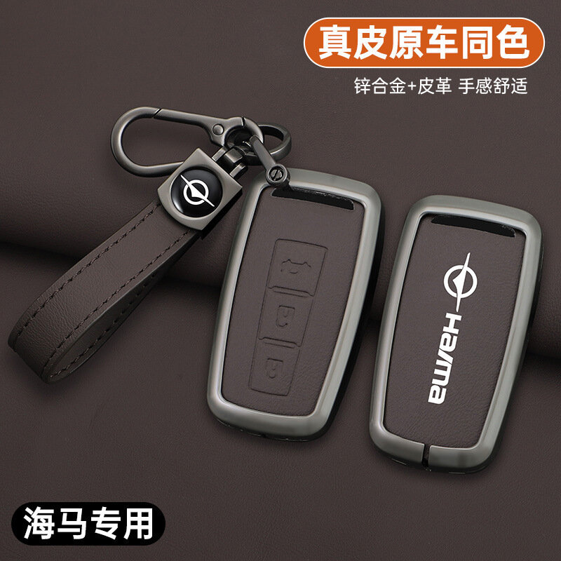 Универсальный чехол для ключа для Haima S5/M5/M6/M3S7/F7/F5/M8 и Fumi Lai, черный с ключевым кольцом