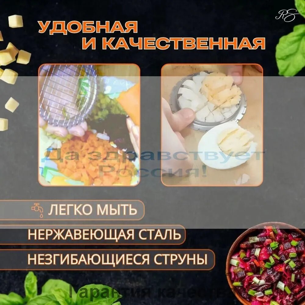 Набор Винегретница, овощерезка кубиками, яйцерезка, 8 мм и 5 мм, 2 шт.