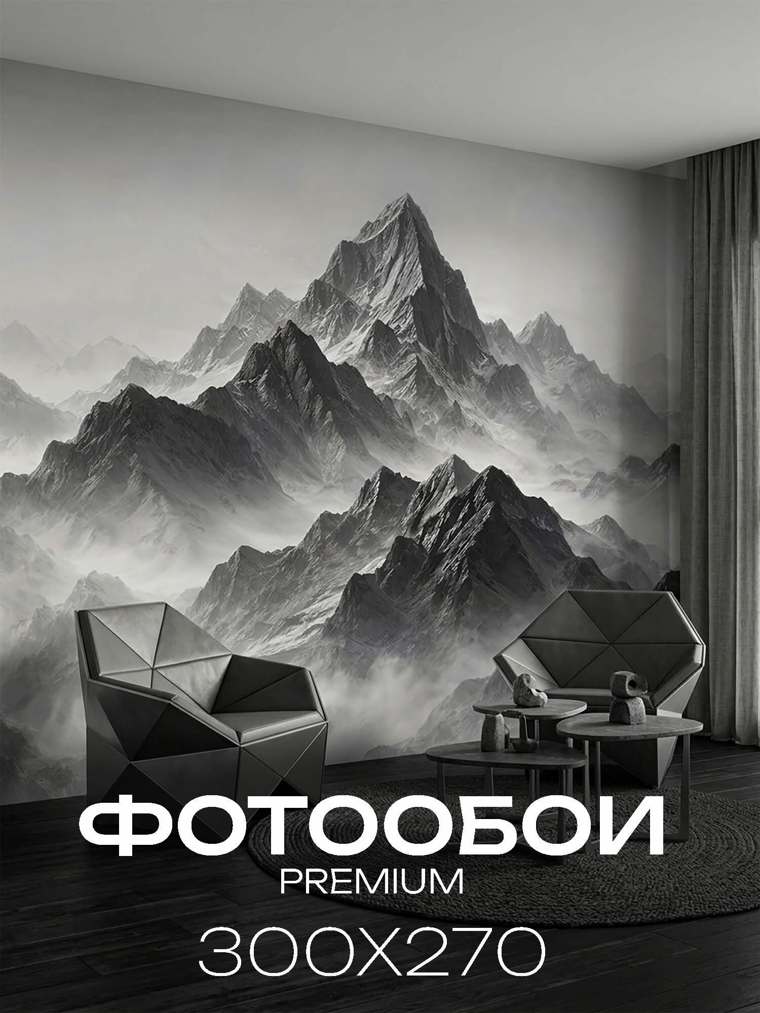 Фотообои на стену 3D флизелиновые, на кухню, в спальню моющиеся 300х270 Горы в тумане