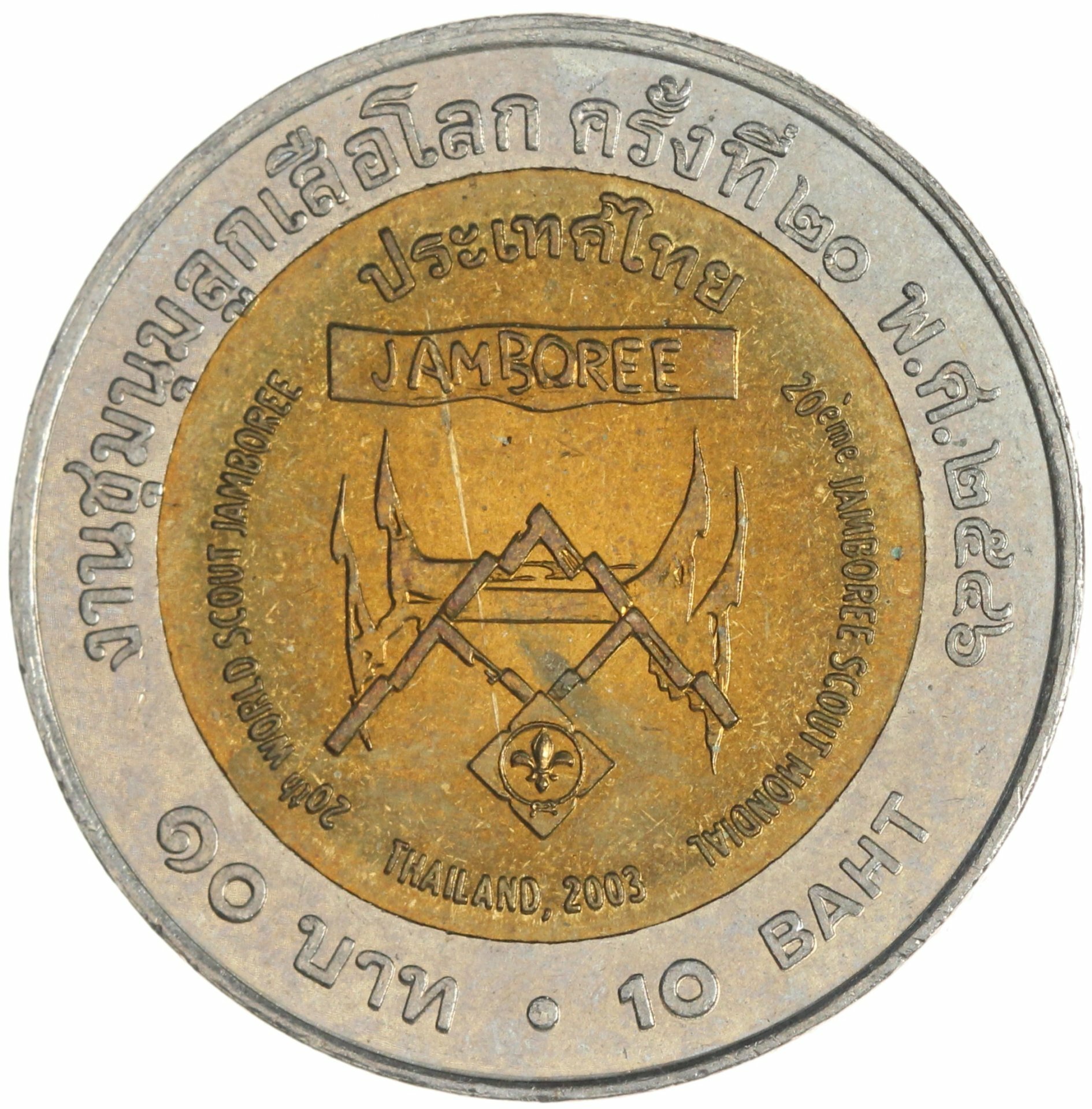 Таиланд 10 батов baht 2003 XX Всемирный слет скаутов, Биметалл, в сохранности AU-UNC