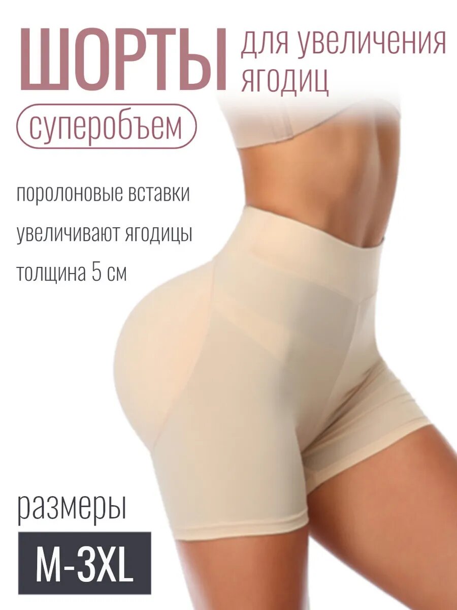 Шорты