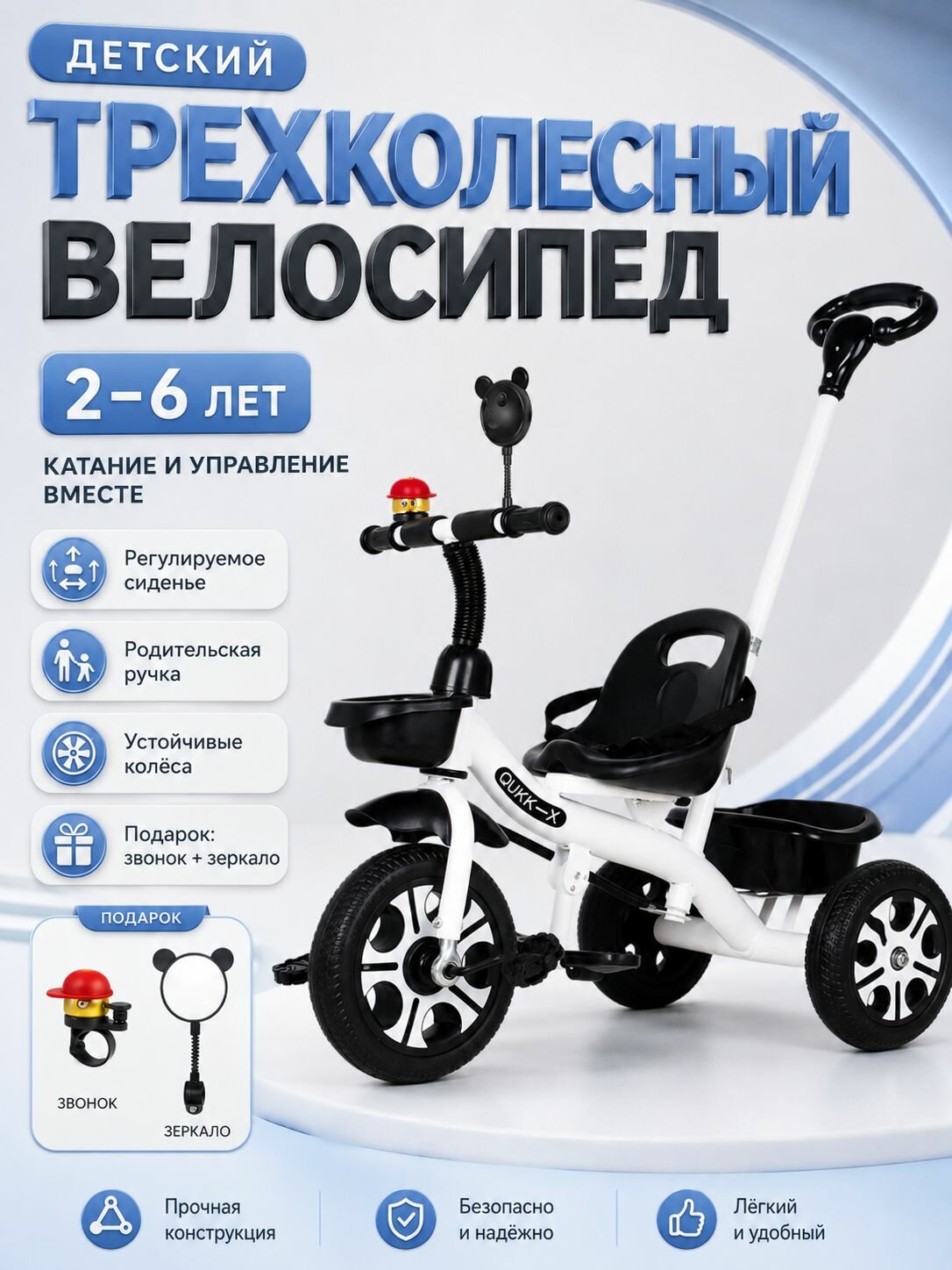 Детский трехколесный велосипед, с родительской ручкой от 1 года для прогулок уличный