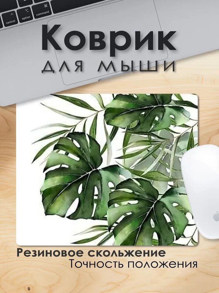 Коврик для мышки, темно-бордовый, светло-бежевый