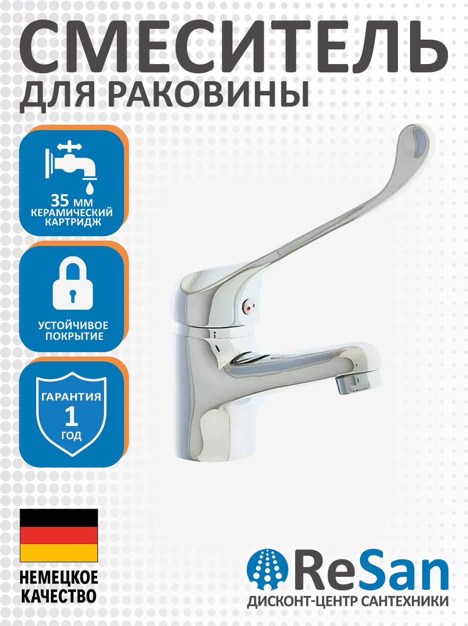 Смеситель локтевой хирургический с длинной ручкой Accoona A9041