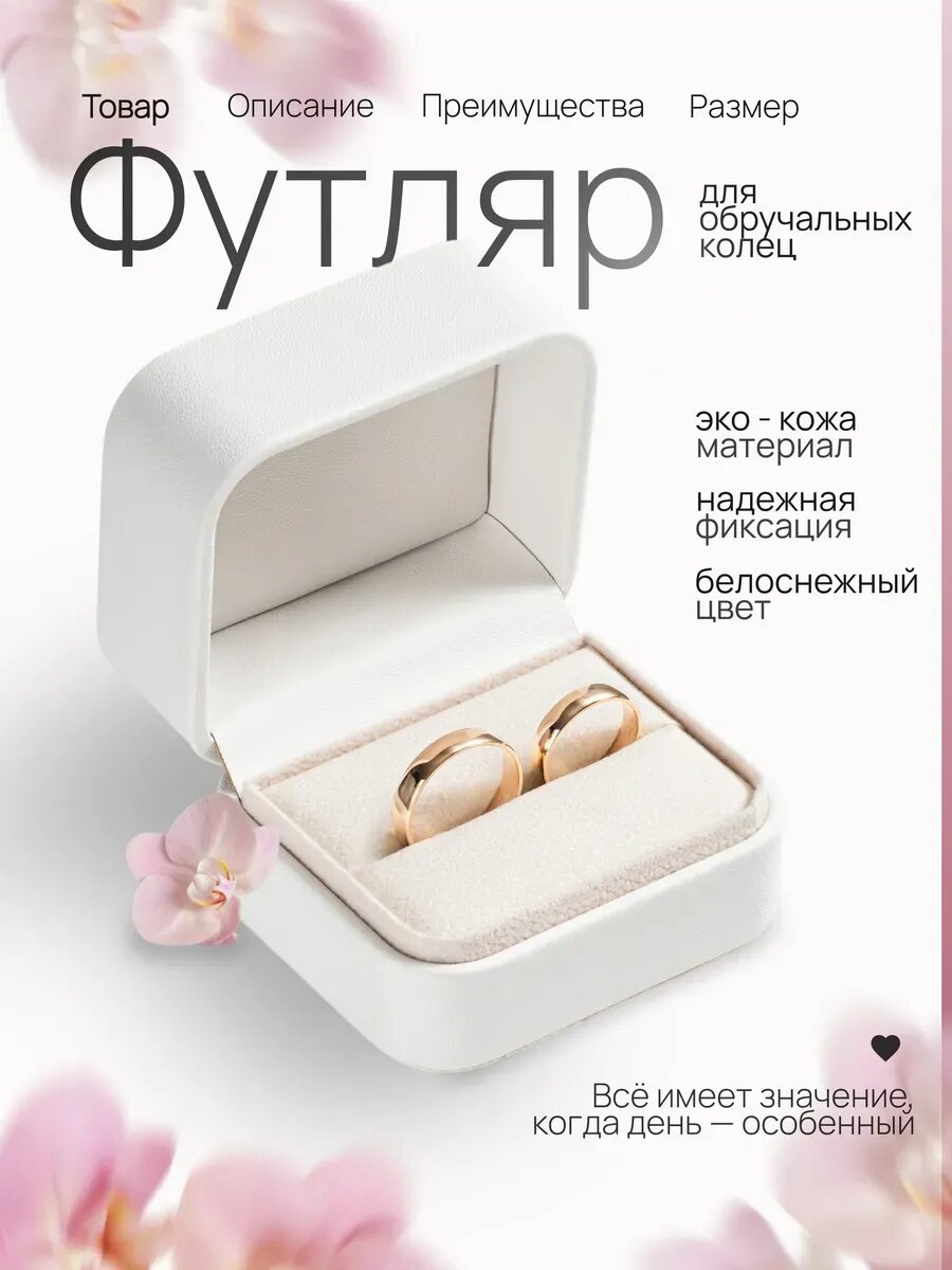 Коробочка футляр для обручальных колец на свадьбу