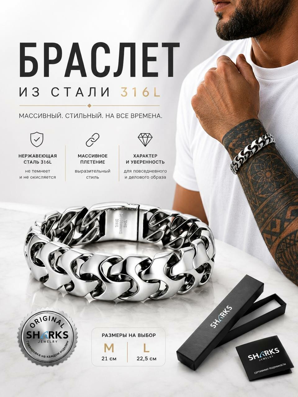 Браслет-цепочка